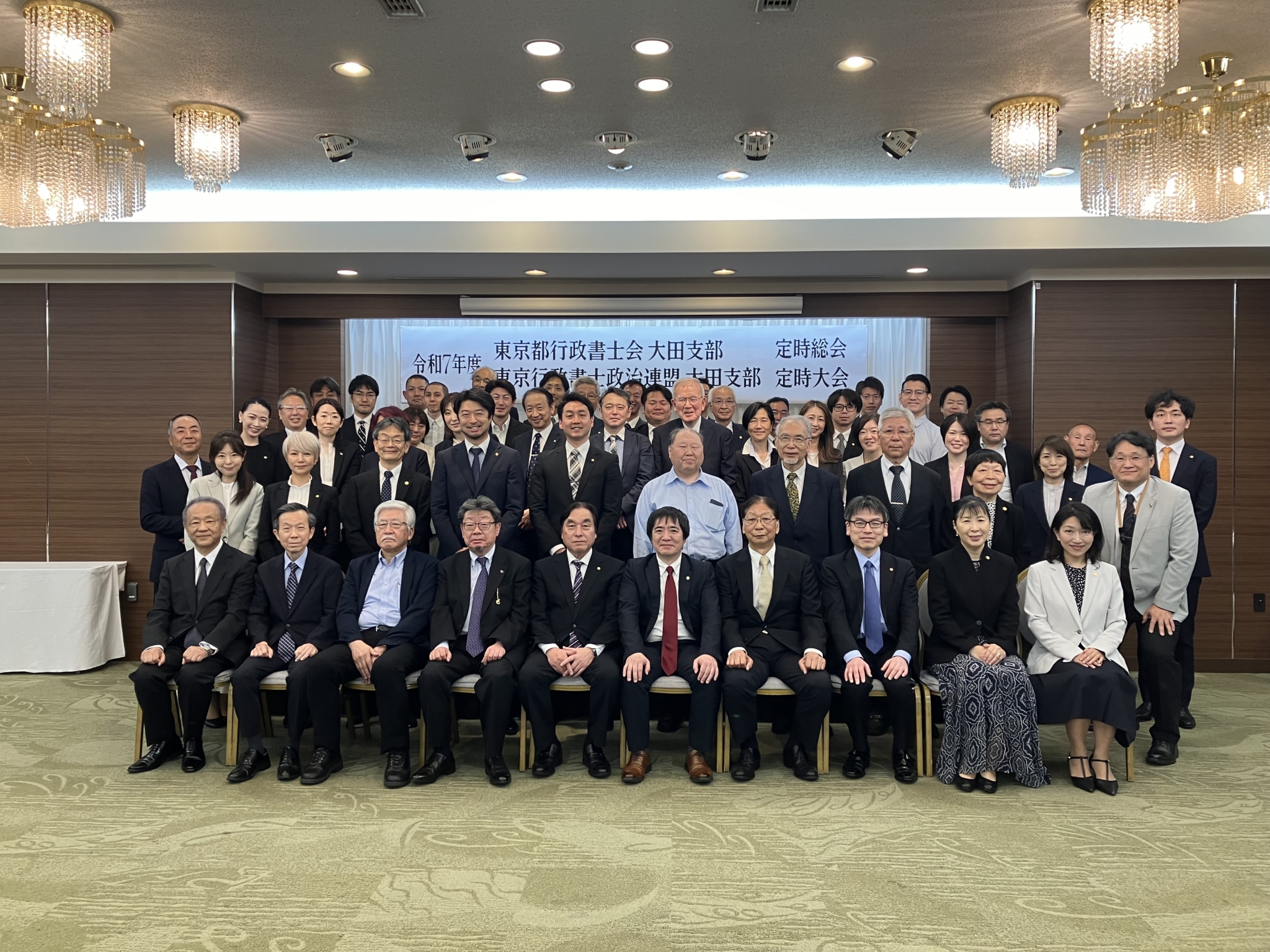 支部活動 – 東京都行政書士会大田支部